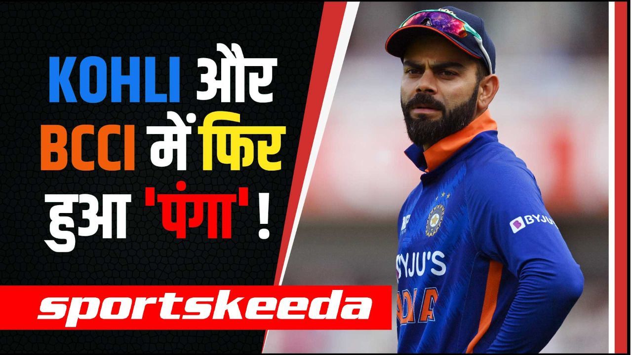 Virat Kohli ने दिया बयान... क्या फिर बढ़ेगा Kohli और BCCI में विवाद?