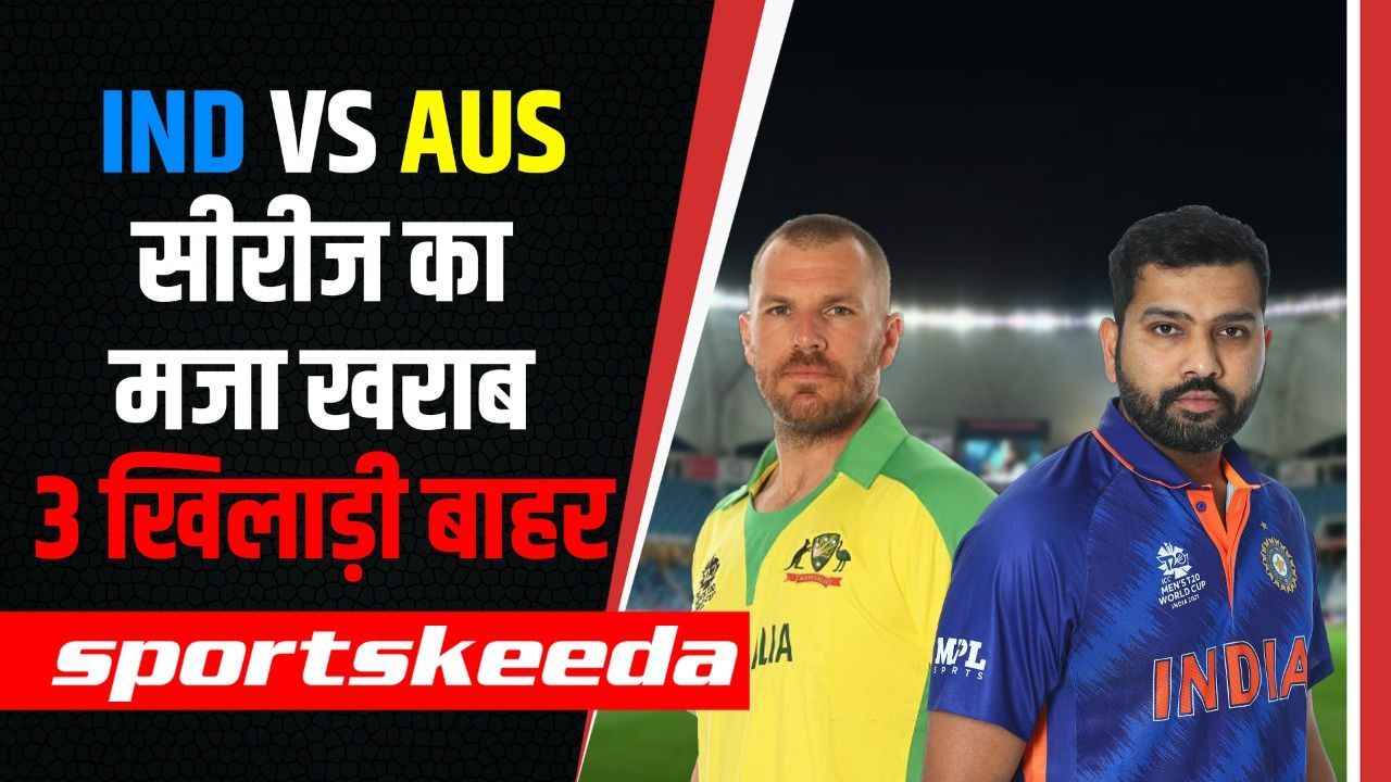IND vs AUS सीरीज के लिए बदली Australia की टीम, 3-3 बड़े खिलाड़ी हो गए बाहर