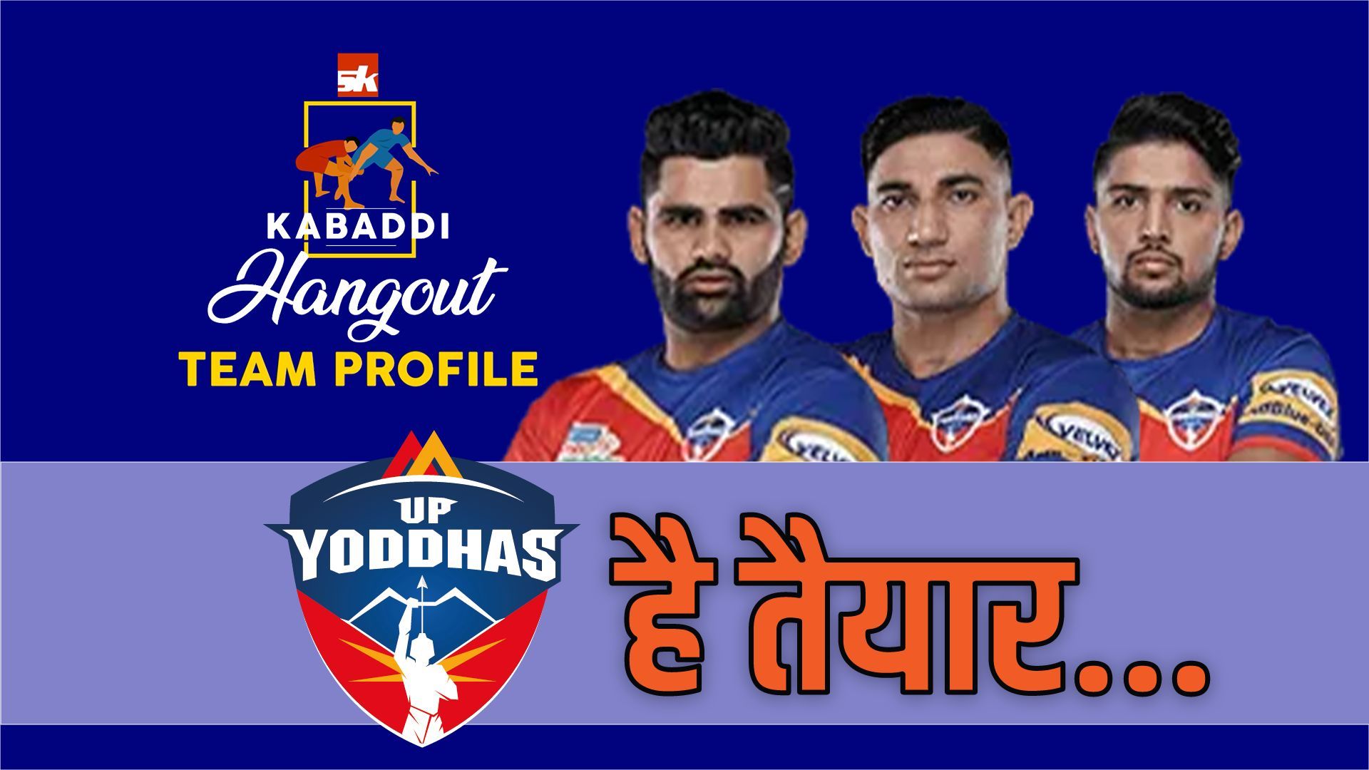 UP Yoddhas: Kya Pardeep Narwal ke dam par title ka sookha khatam karenge UP ke Yoddhas? PKL 9