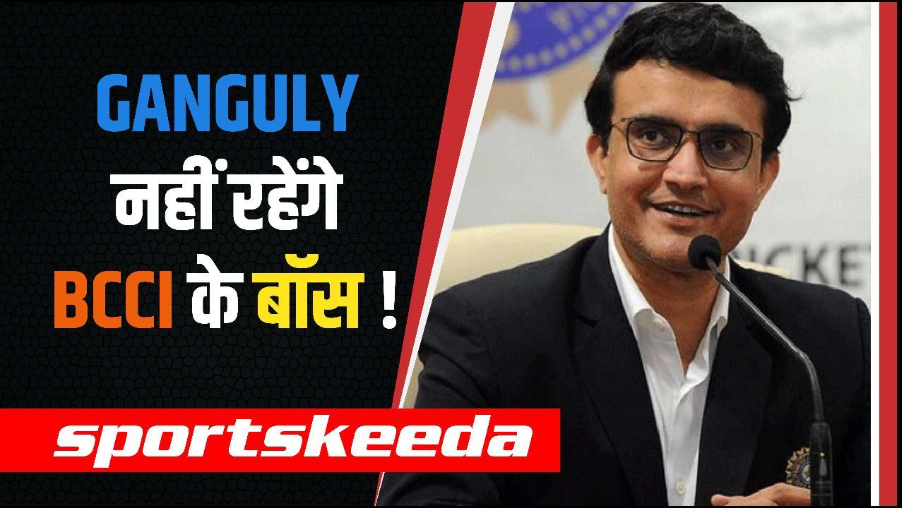 Ganguly अब नहीं रहेंगे BCCI के अध्यक्ष! जानिए कौन बन सकता है BCCI का ...