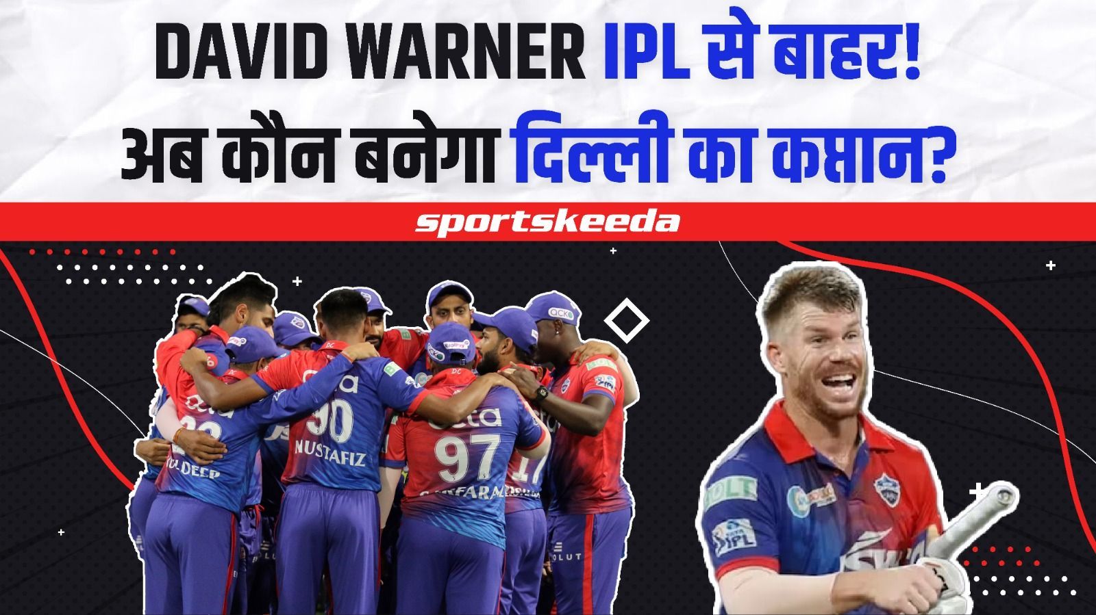 David Warner हुए IPL 2023 से बाहर! अब DC की टीम किसे बनाएगी अपना कप्तान ...