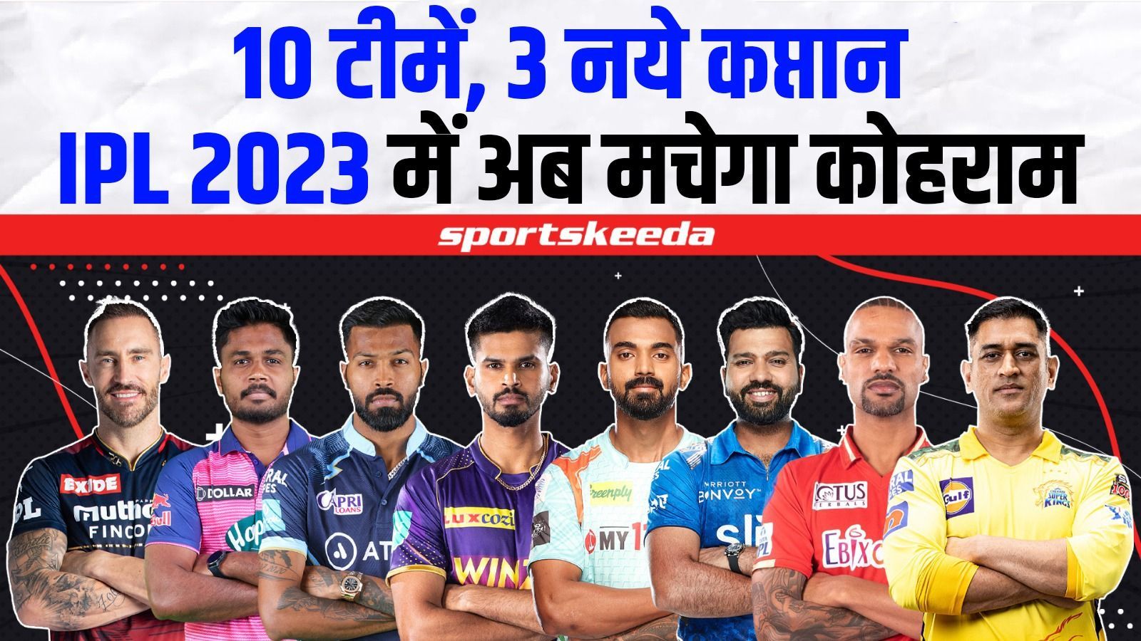 IPL 2023 में दिखेंगे 3-3 नए कप्तान, 10 टीमों के बीच में जमकर मचेगा ...