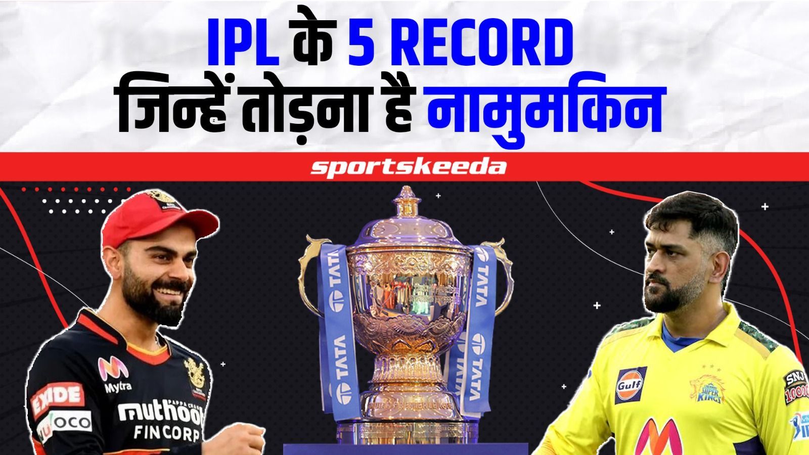 IPL के 'बाहुबली' Records, जिनको तोड़ना मुश्किल ही नहीं नामुमकिन है ...