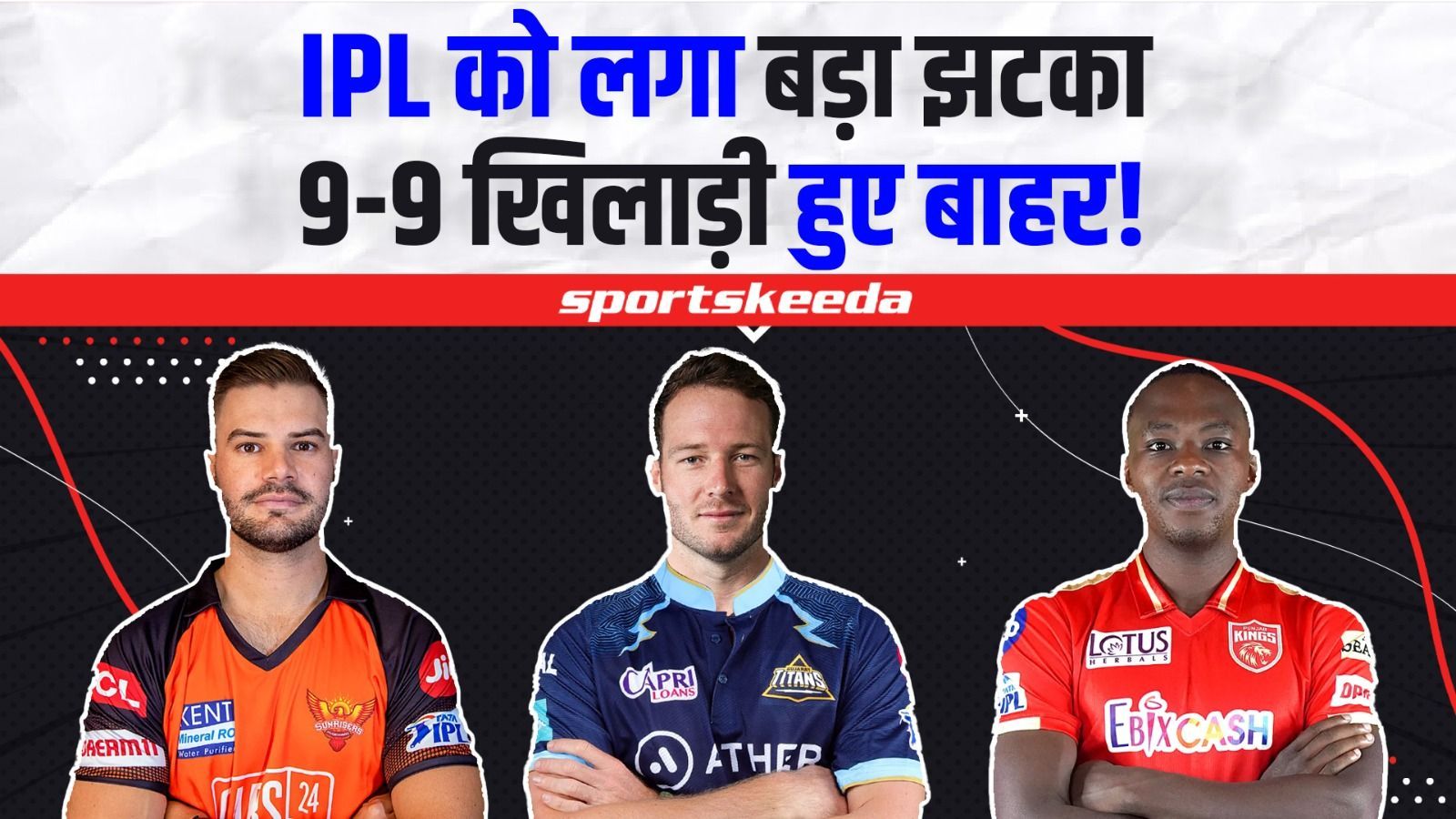 फीकी रहेगी IPL 2023 की शुरुआत, एक कप्तान के साथ 8 खिलाड़ी किरकिरा करेंगे मजा | MI | GT | LSG