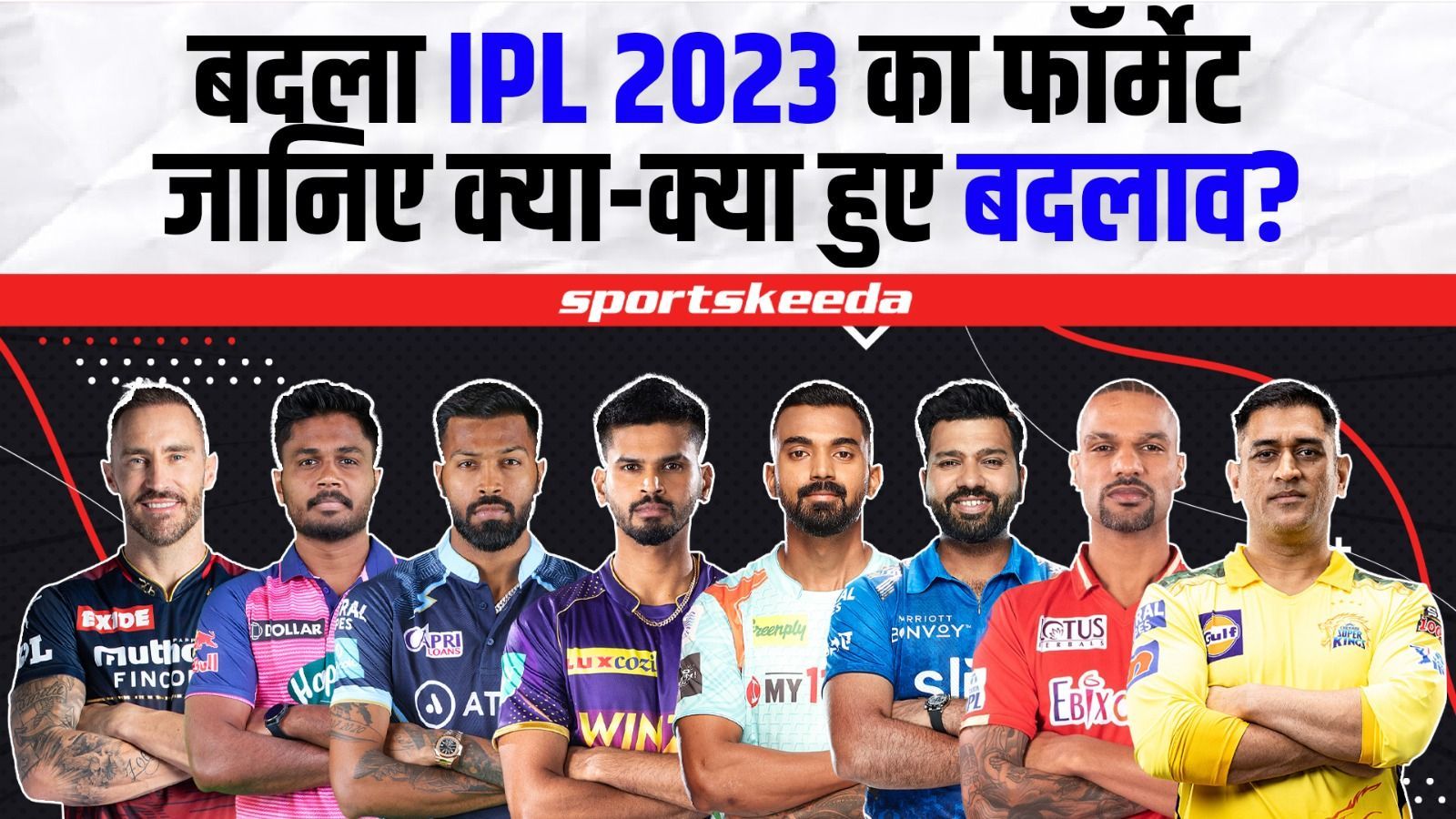 बदला गया IPL 2023 का फॉर्मेट, अब और ज़्यादा रोमांचक होगा IPL, जानिए ...