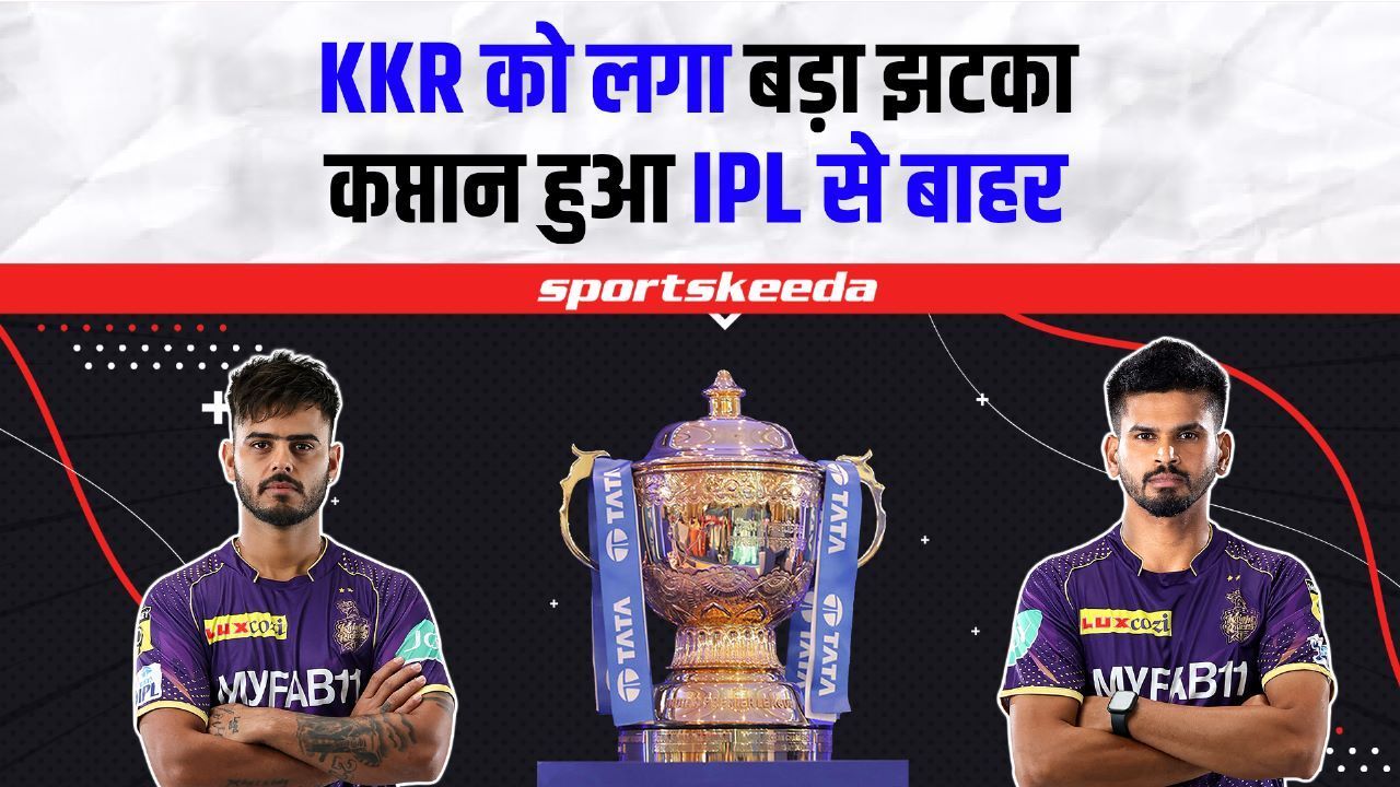 KKR Captain Shreyas Iyer IPL और WTC Final से बाहर हुए | Shreyas Iyer ...