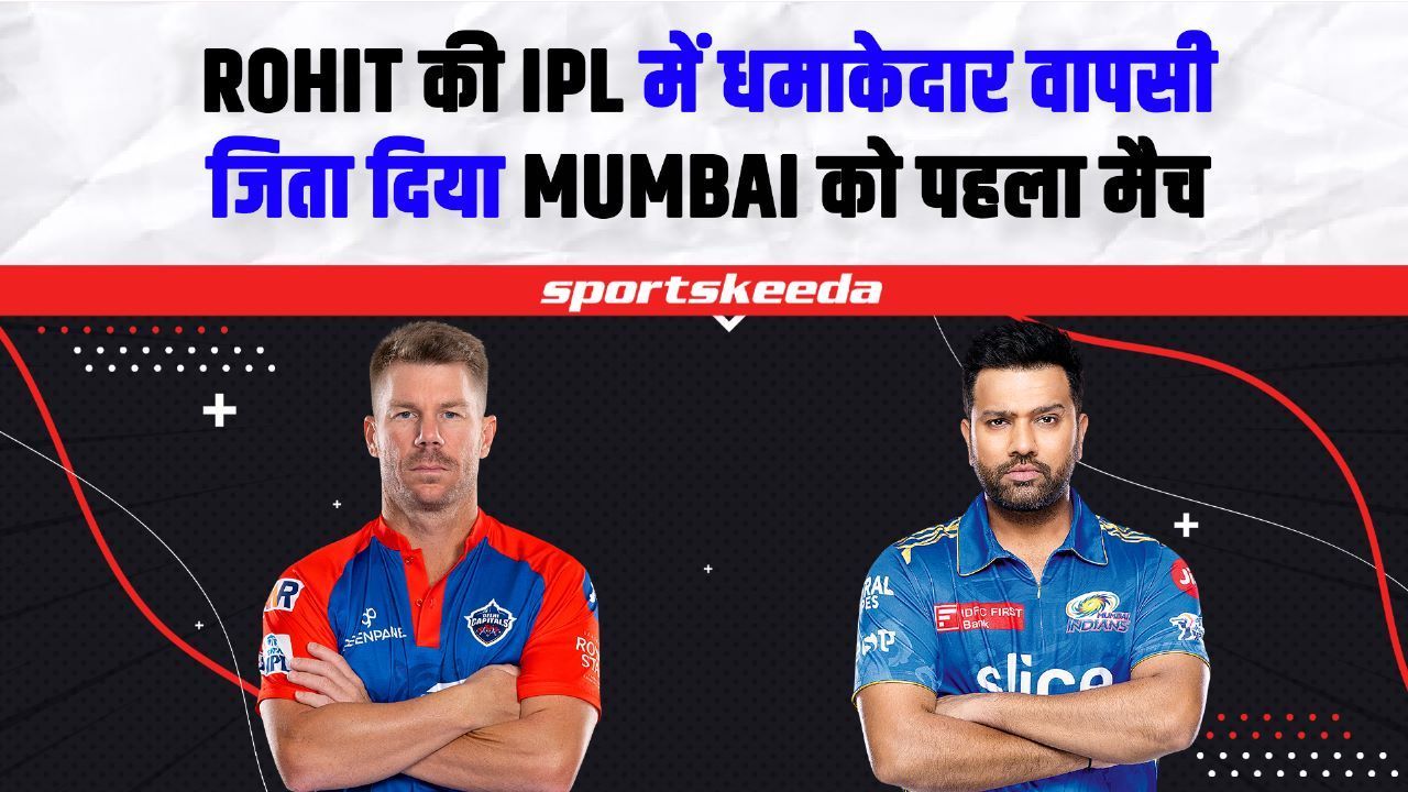 IPL 2023 : Rohit Sharma की IPL में धमाकेदार वापसी, Most Man of The Match Awards in IPL History ...