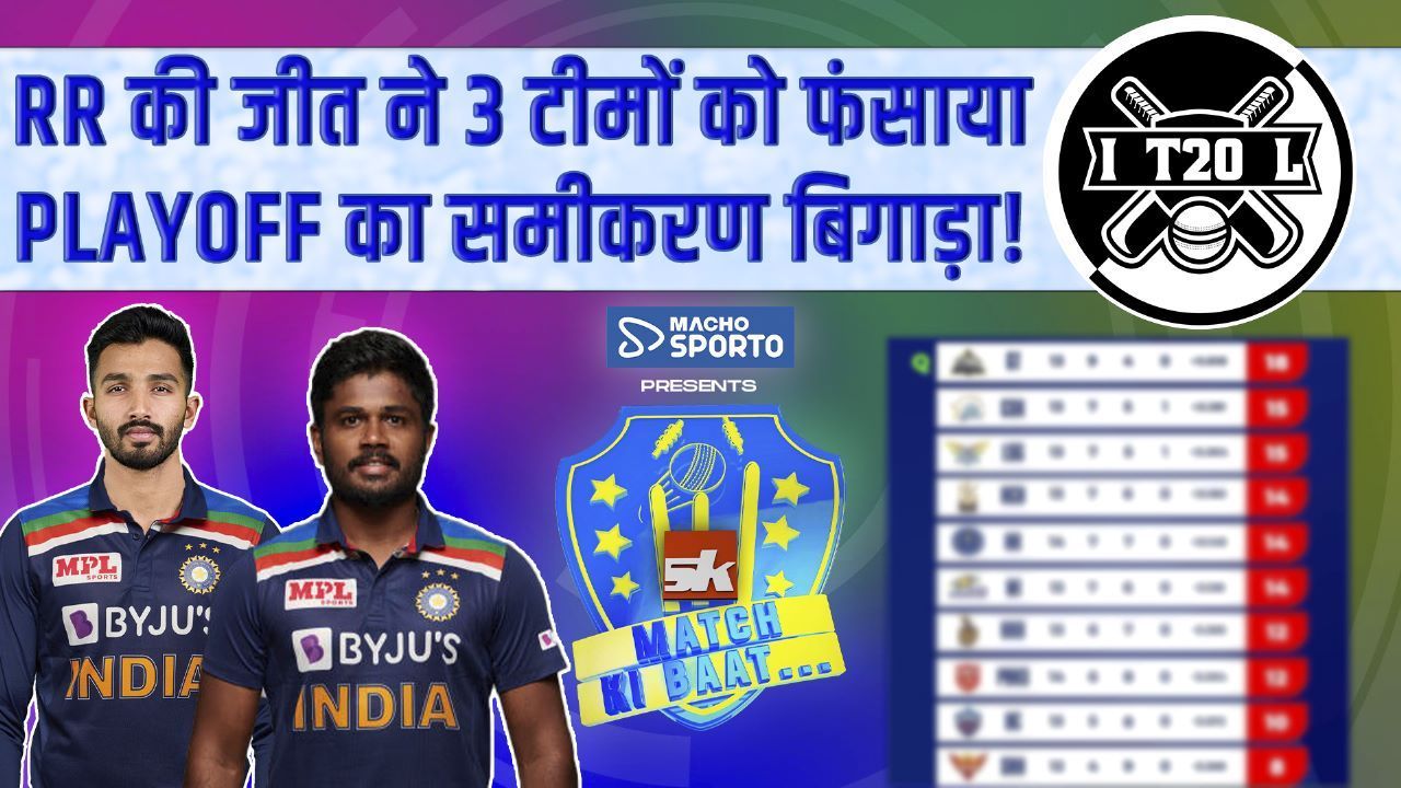 Ipl 2023 के Points Table में मची उथल पुथल जानिए Playoff में कौन सी 4