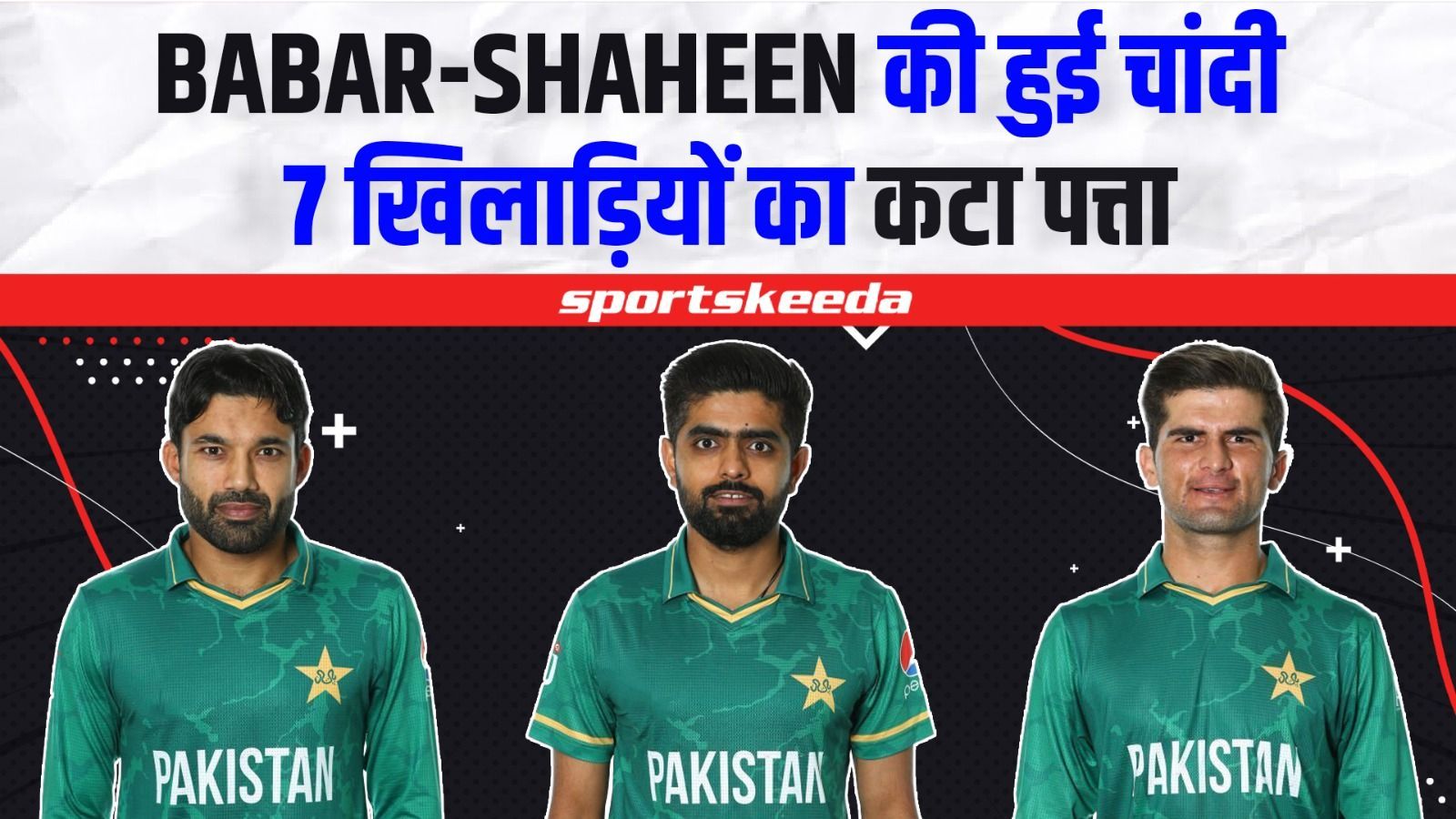 Babar Azam, Rizwan और Shaheen Afridi को हुआ करोड़ों का फायदा, 7-7 खिलाड़ियों का कटा पत्ता | PCB ...
