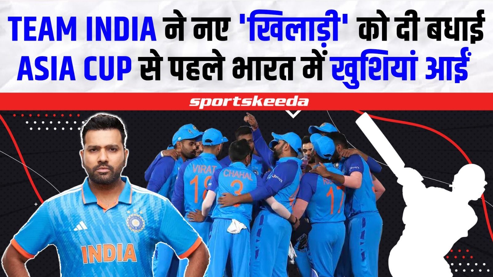 Team India ने दी नए 'खिलाड़ी' को बधाई... पूरे भारत में Asia Cup से पहले ...