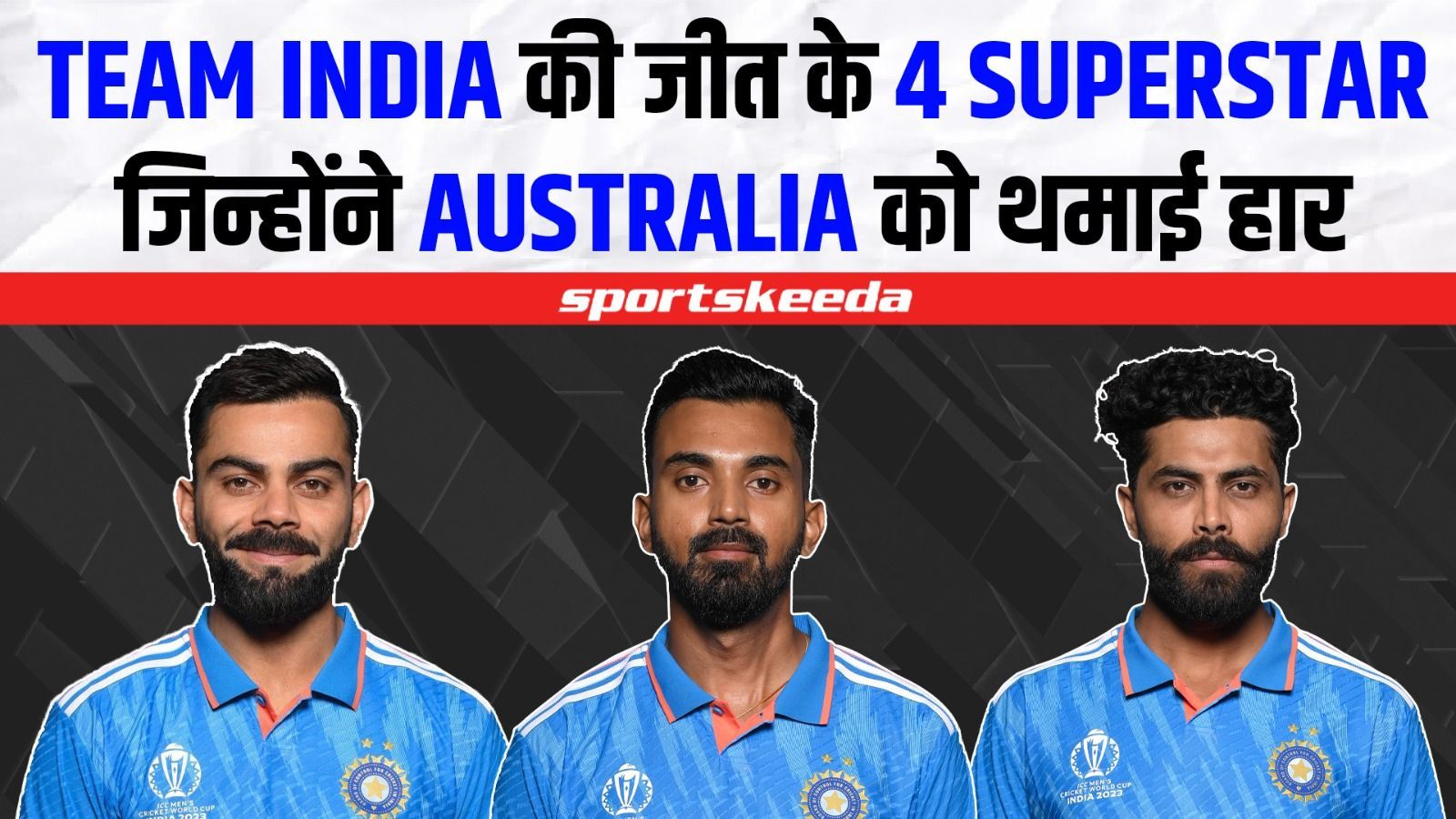 Team India ने Australia के खिलाफ जीत का परचम लहराया... 4 Superstars ने ...