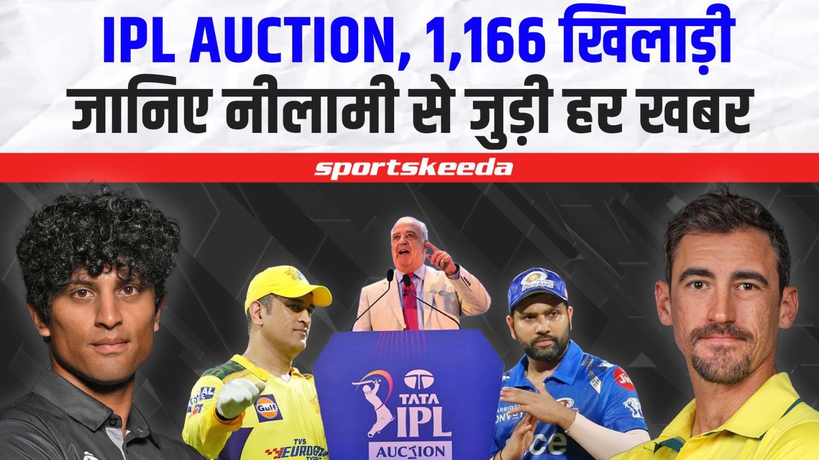 10 टीमें हैं Mini Auction के लिए पूरी तरह तैयार... ऑक्शन से जुड़ा जानिए ...