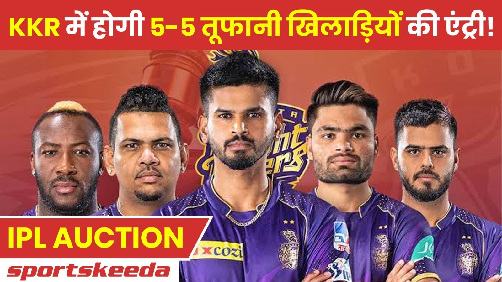 IPL 2024 Auction : Kolkata Knight Riders में होगी 5-5 तूफ़ानी ...