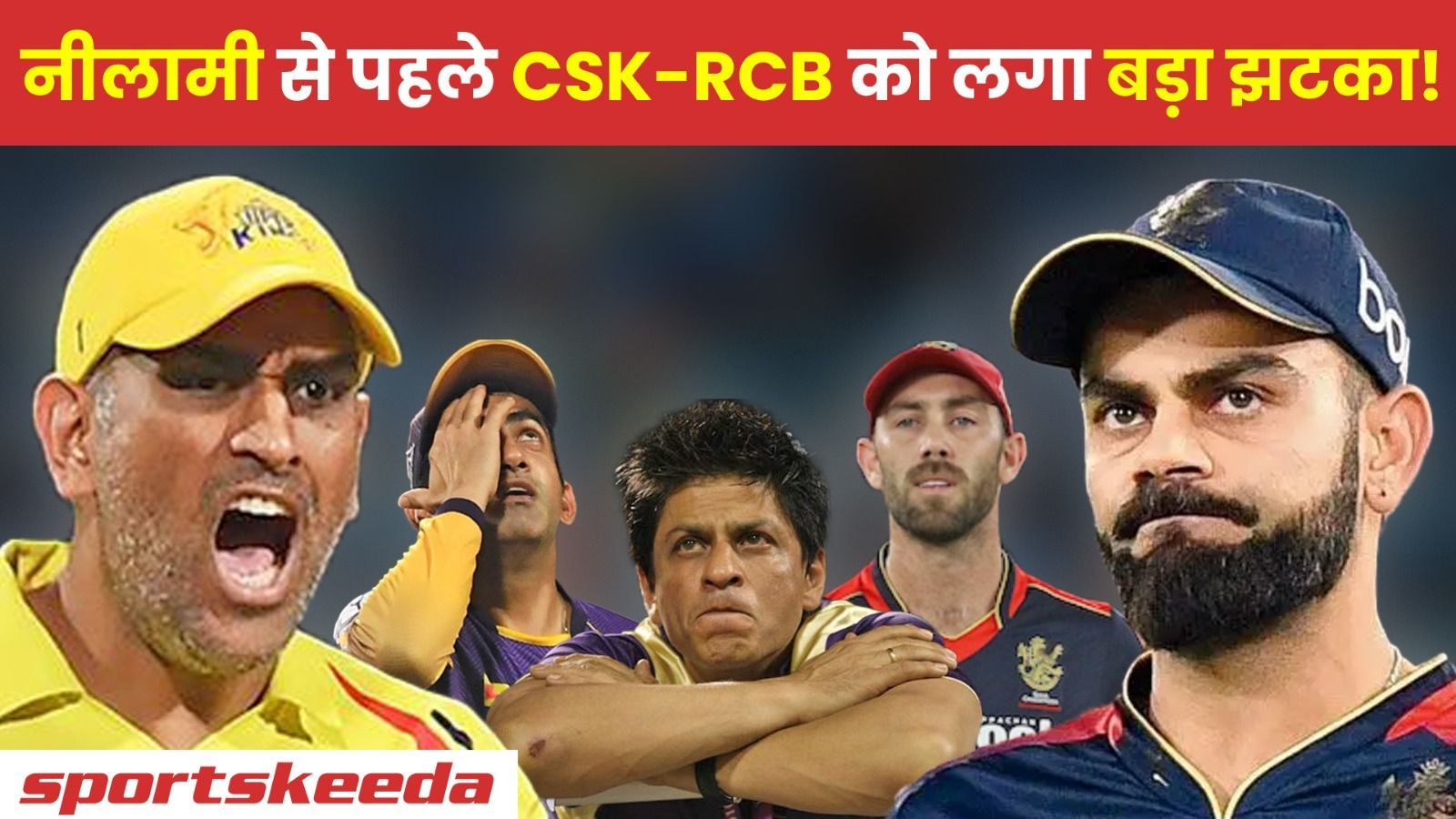 IPL 2024 में सबसे अमीर टीम | Top 5 Richest IPL Teams | CSK | KKR | RCB | Mumbai Indians